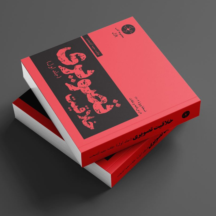 فروشگاه آکادمی پازل